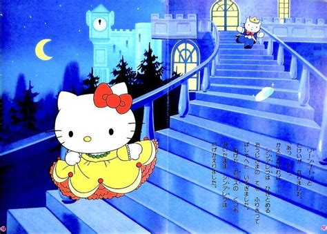 Hello Kitty 1988 Cinderella