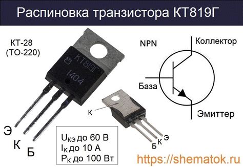 КТ819Г характеристики транзистора, цоколевка, аналоги, datasheet