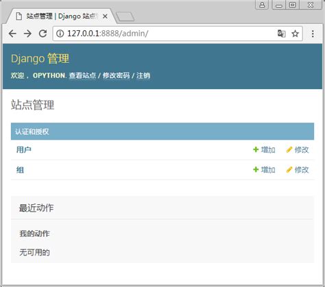 Django2:web项目开发入门笔记(12) 魔力python Django2:web项目开发入门笔记(12) 魔力python