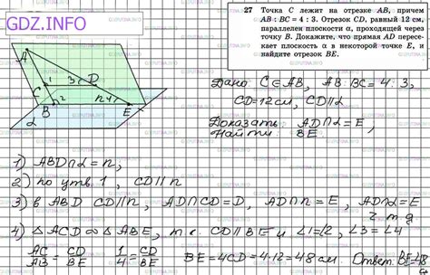 Номер №27 - ГДЗ по Геометрии 10-11 класс: Атанасян Л.С.
