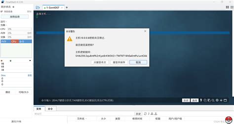 Centos7配置网卡（网络ip）和远程连接（ssh）（无图形界面同样适用）centos7 虚拟机 网络 Csdn博客
