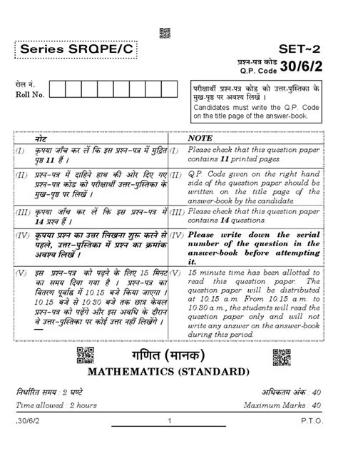 30 6 2 Maths Std Pdf Insurance Geometry
