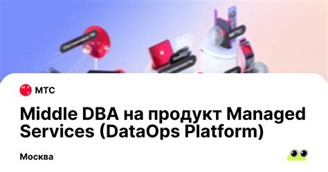 Вакансия Middle Dba на продукт Managed Services Dataops Platform в