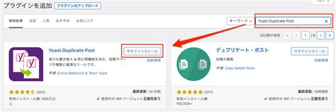 【wordpressプラグイン】ページを簡単に複製する「yoast duplicate post」の使い方を解説 まさたブログ