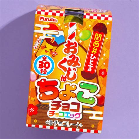 Choco Choco Choco Egg Japan Candy Store