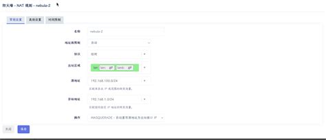 Openwrt使用nebula组网 动态公网环境下 最好的自建虚拟局域网服务 开发调优 Linux Do