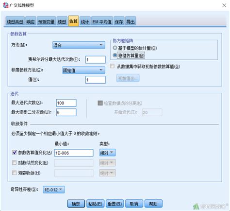 泊松回归分析 Poisson Regression Analysis ——spss软件实现 梦特医数通