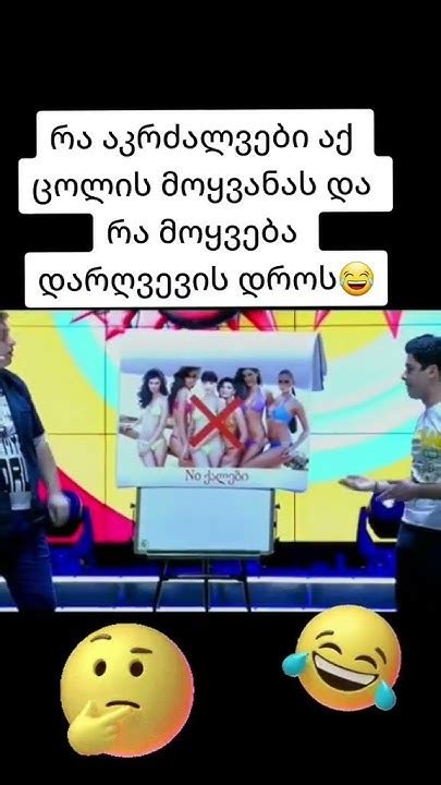 კომედი შოუ სასაცილო მომენტები Youtube