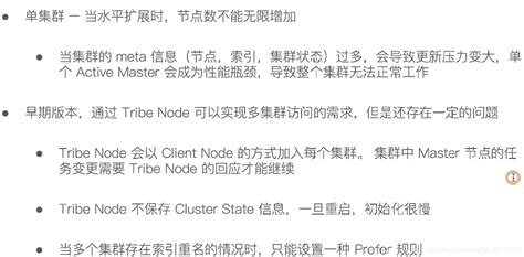 配置跨集群搜索 跨集群数据查询 csdn博客