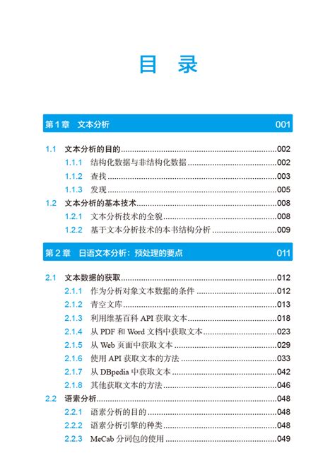 python 自然語言處理入門 天瓏網路書店
