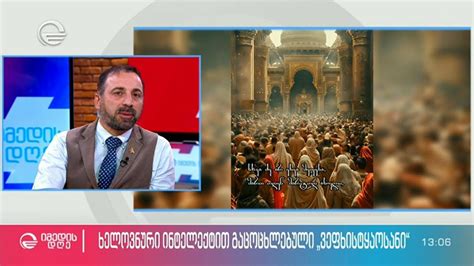 ხელოვნური ინტელექტით გაცოცხლებული ვფხისტყაოსნის გმირები რუსთაველის პოემის სიუჟეტური