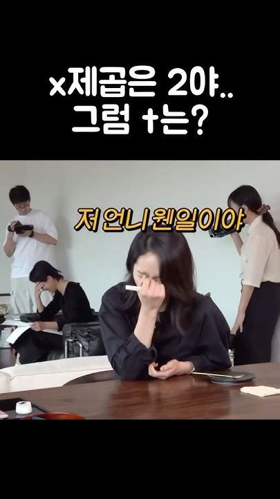 한가인은 왜 경악을 금치 못했나 만재 한가인 홍진경 공부왕찐천재 이차방정식 Youtube