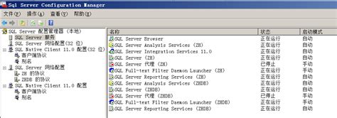 安装sqlserver2012 Select Version版本却是2005解决办法 源码加特灵 博客园