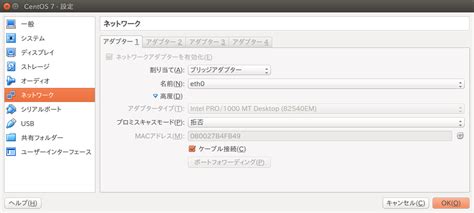 virtualboxにテスト用webサーバ構築（centos7） angel21 hp blog