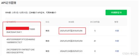 微信小程序支付jsapi下单java版（保姆级教程）java 微信jsapi支付 Csdn博客