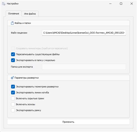 Купить Sw Dxf Creator от АМКАД для создания Dxf файлов АМКАД