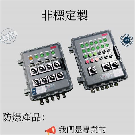 Aluminum Alloy Shell Non Standard Customized Explosion Proof Electrical