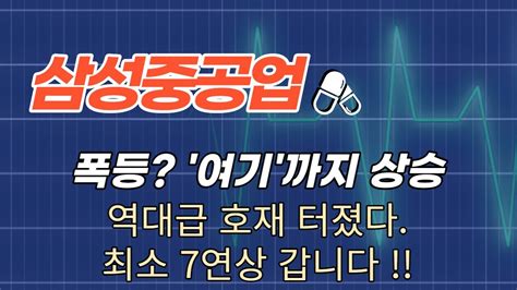 삼성중공업 개미 털고 올라갈 자리 폭등하기 시작한다 주주님들 필수시청 삼성중공업주가 삼성중공업주가전망