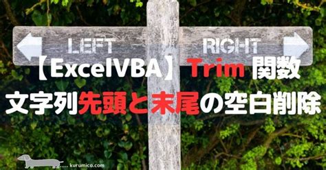 excel vba right関数 右端から指定数の文字取得