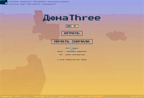Конструктор базы для браузерной стратегии в духе dune 2 2000 на three