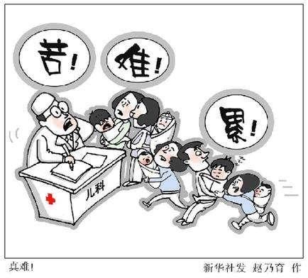 深入解读：为什么看病难、上学难！医疗、教育如何改革 每日头条