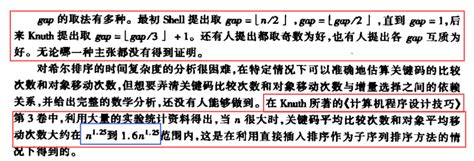 数据结构 八大排序算法总结数据结构排序算法总结 Csdn博客