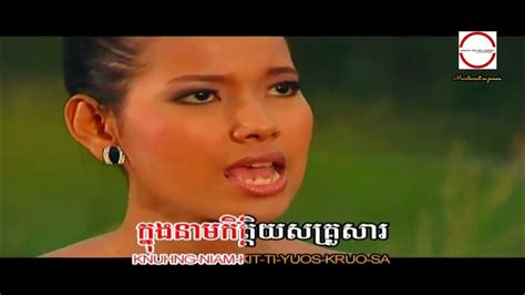 បម្លេច ស្នេហ៍ ពិត ច្រៀងដោយ ប៊ុន លាប មាលា Hd Youtube