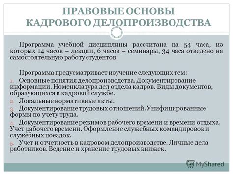 Книги по кадровому делопроизводству: Книга: "Справочник по кадровому ...