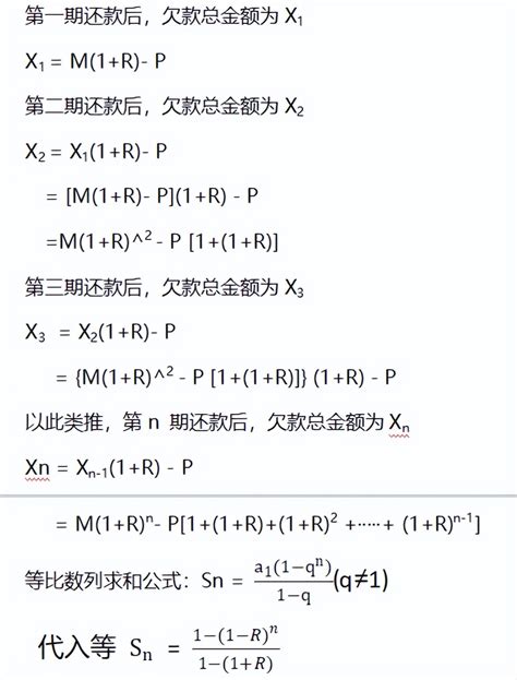 等额本金、等额本息、先息后本、等本等息，随借随还等贷款方式，月还款及利息计算② 哔哩哔哩