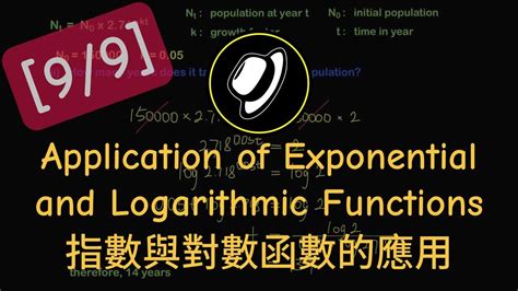 指數與對數函數的應用 Application of Exponential and Logarithmic Functions YouTube