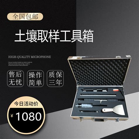 Usd 32214 Soil Sampling Toolbox Sampling Box Wholesale From China