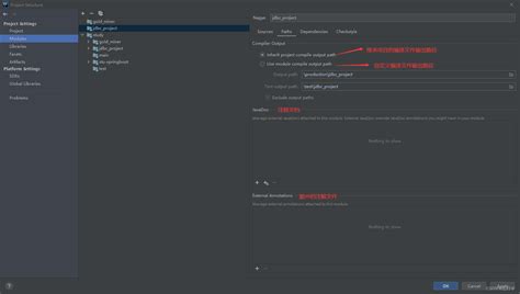 Idea的项目结构project Structure界面说明idea Project Structure 设置 Csdn博客