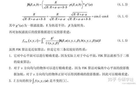 【图像重建】使用fdk的三维谢普洛根幻影重建（matlab代码实现） 知乎