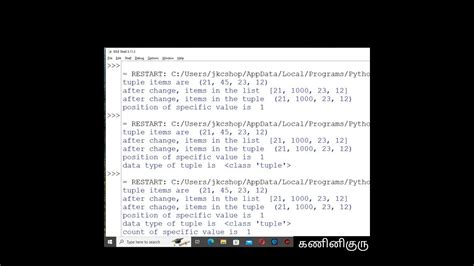கணினிகுரு Learn Python Programming Session 49 Tuple Datatype Computerteacherinfo Youtube