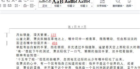 Wps怎么接受和拒绝修订360新知