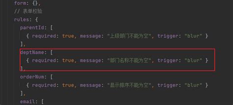 ruoyi中的参数验证和myspringboot参数验证的简单使用 若依前端校验 csdn博客