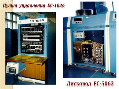 Поколения ЭВМ - презентация онлайн