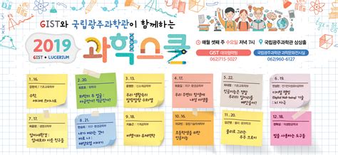 광주과학기술원