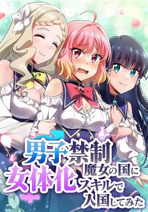 Read Danshi Kinsei Majo No Kuni Ni Nyotaika Skill De Nyuukoku Shite