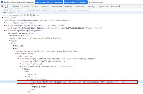 Vba Seleniumでのwebスクレイピングで「no Such Element Error」エラーが出る