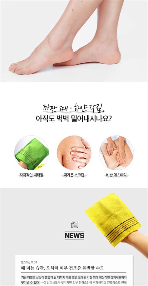 11 때드림 스펀지 때밀이 블럭 때타올 집에서 때밀기