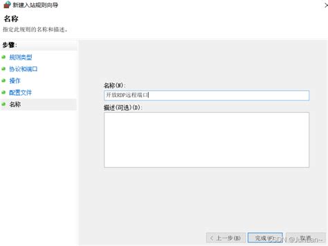 域组策略开启rdp远程桌面功能 远程 rdp 连接要求使用设定的安全层并启用配置的策略设置如何通过代码实现 csdn博客