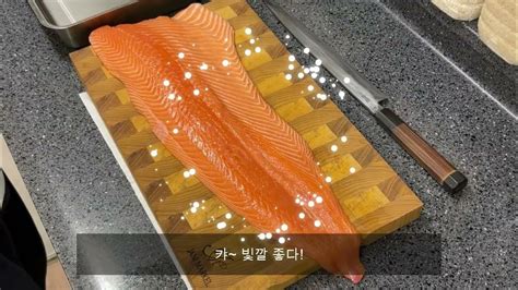 코스트코 연어 이렇게 드세요 연어 간단 숙성 방법 Youtube