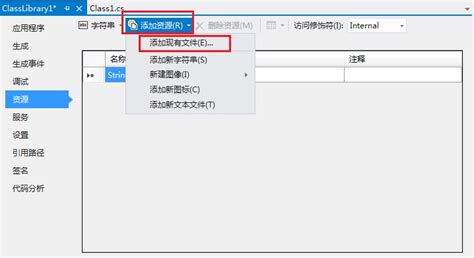 嵌入资源到dll并读取 csdn博客
