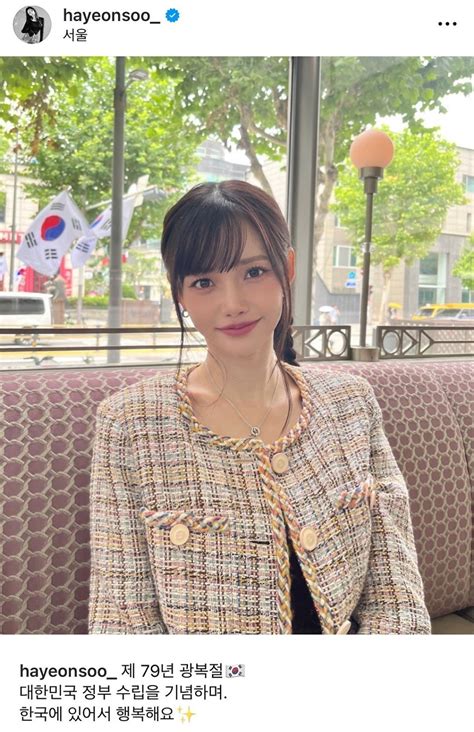 일본에서 활동중인 하연수 근황 유머움짤이슈 에펨코리아