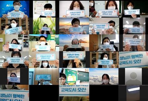 재단법인 오산교육재단 일시 2021514금