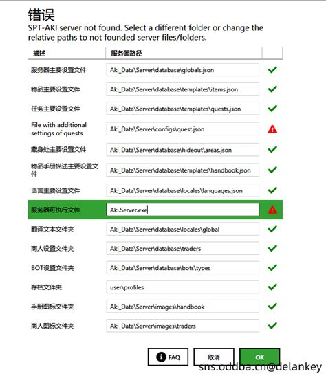 Sptaki报错 Oddba社区