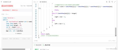 力扣刷题四数相加Ⅱ