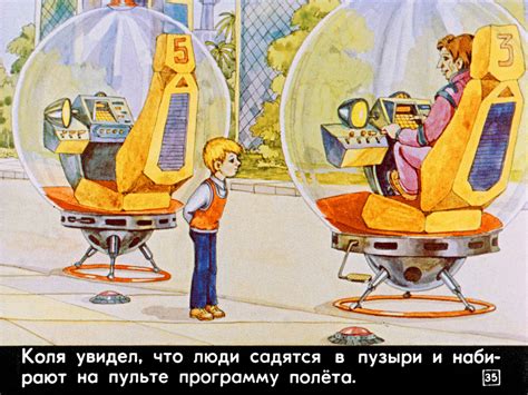 Диафильм 100 лет тому вперед