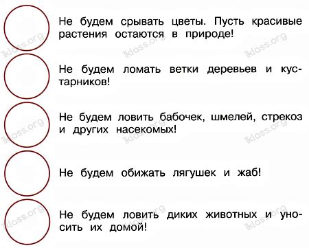 ГДЗ по Окружающему миру 2 класс рабочая тетрадь Плешаков 1 часть ...